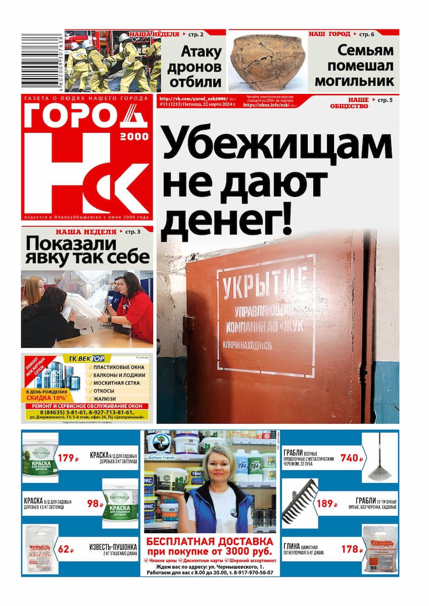 «ГОРОД Н-ск.2000», 22 марта 2024 - oboz.info